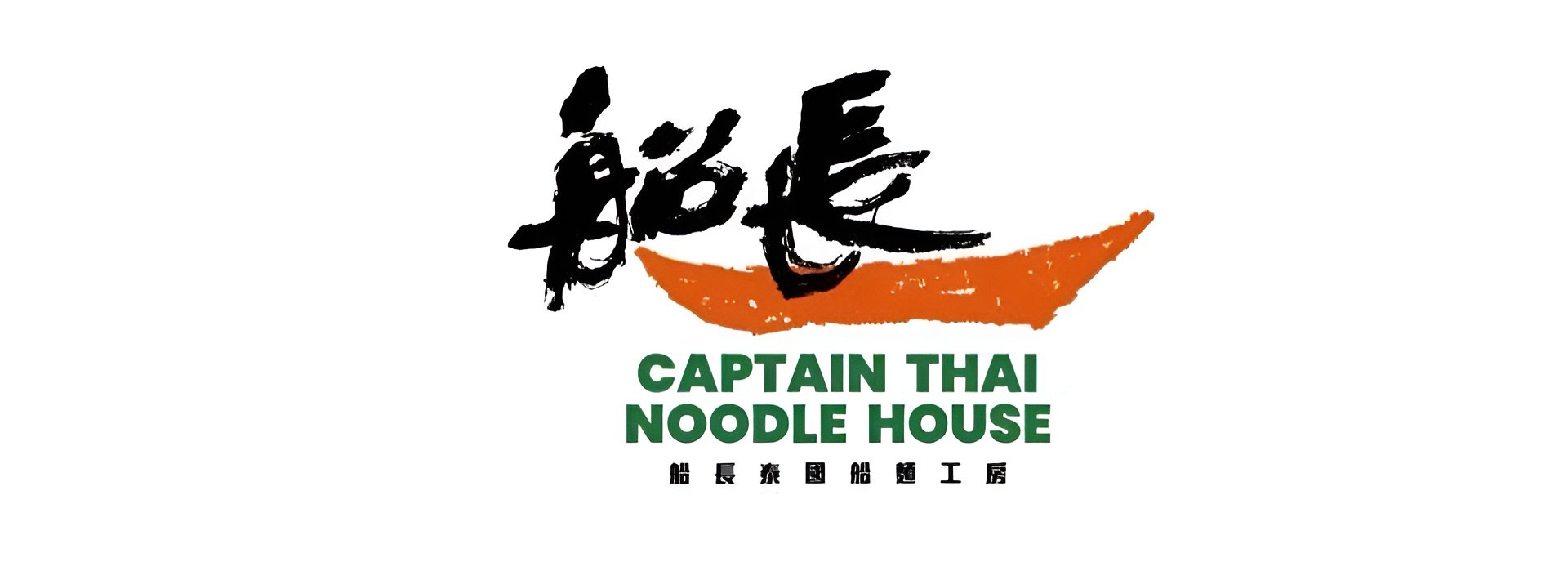Captain Thai Noodle House 船长·泰国船面工房 Delivery【Menu & Prices & Promotion ...