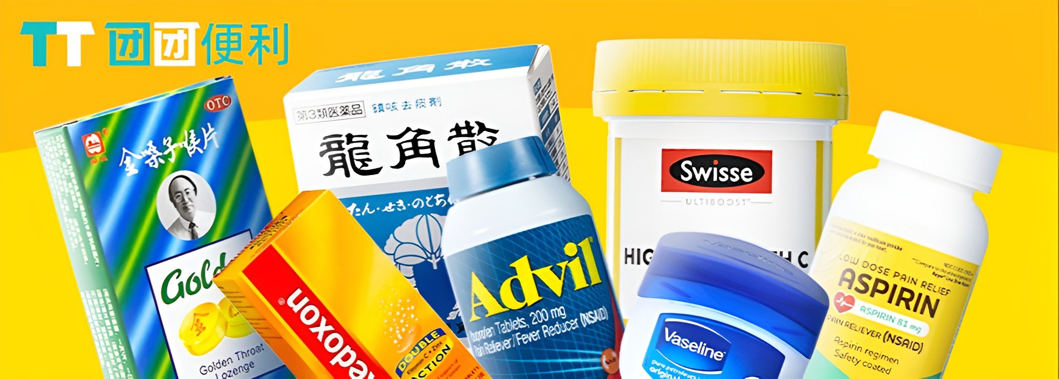 TT Pharmacy（RMD） 国药专卖 | 团团送药 (RMD) Delivery【Menu & Prices & Promotion ...