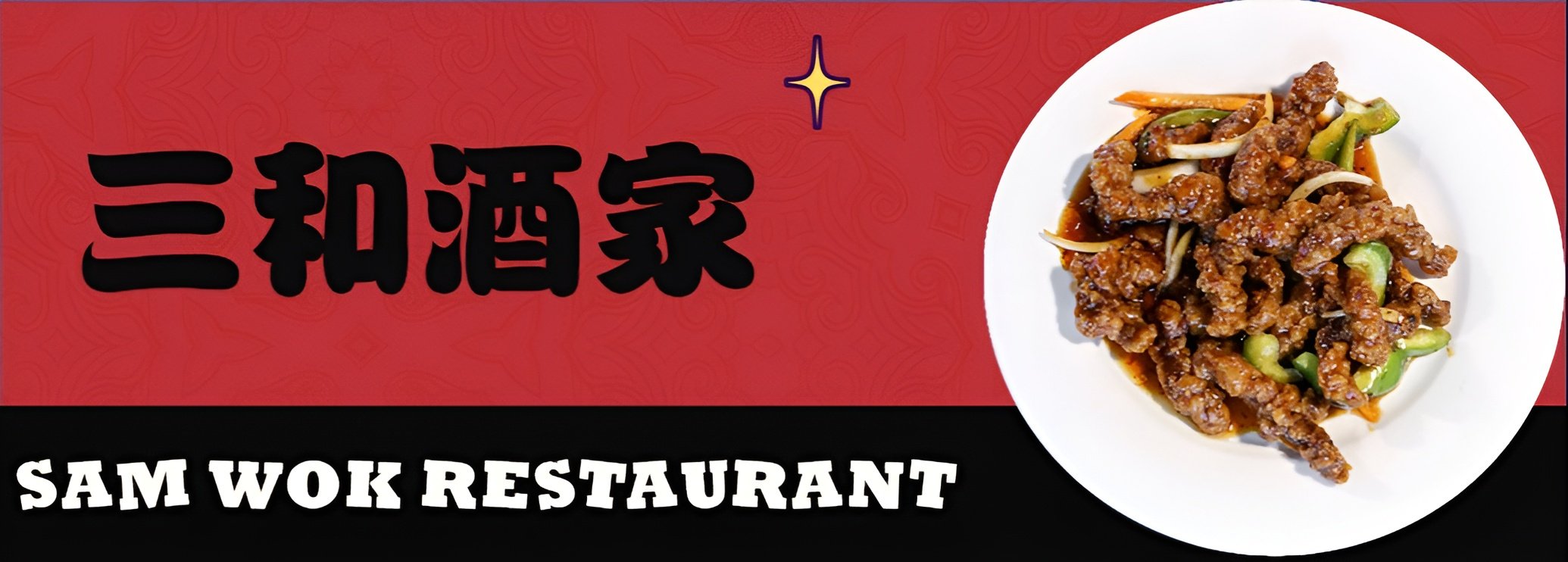 Edmonton,AB 的 三和酒家 外卖 | 菜单 & 价格 | Fantuan