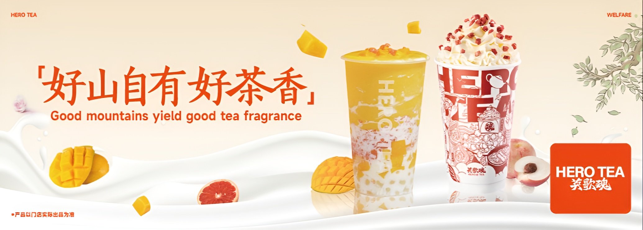 Hero Tea (MISS) - ⚡Every Tuesday · $1.99🧋 英歌魂 Hero Tea | ⚡每周二 $1.99🧋 ...