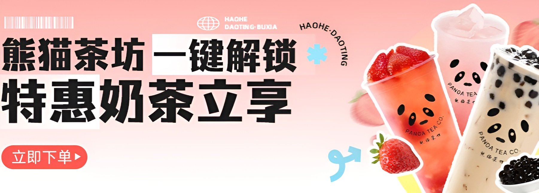 Panda Tea 🔥8折起🔥 | 熊猫茶坊 Panda Tea | 紫薯啵啵奶茶- 招牌黑糖鲜奶 (市中心店) Delivery【Menu ...