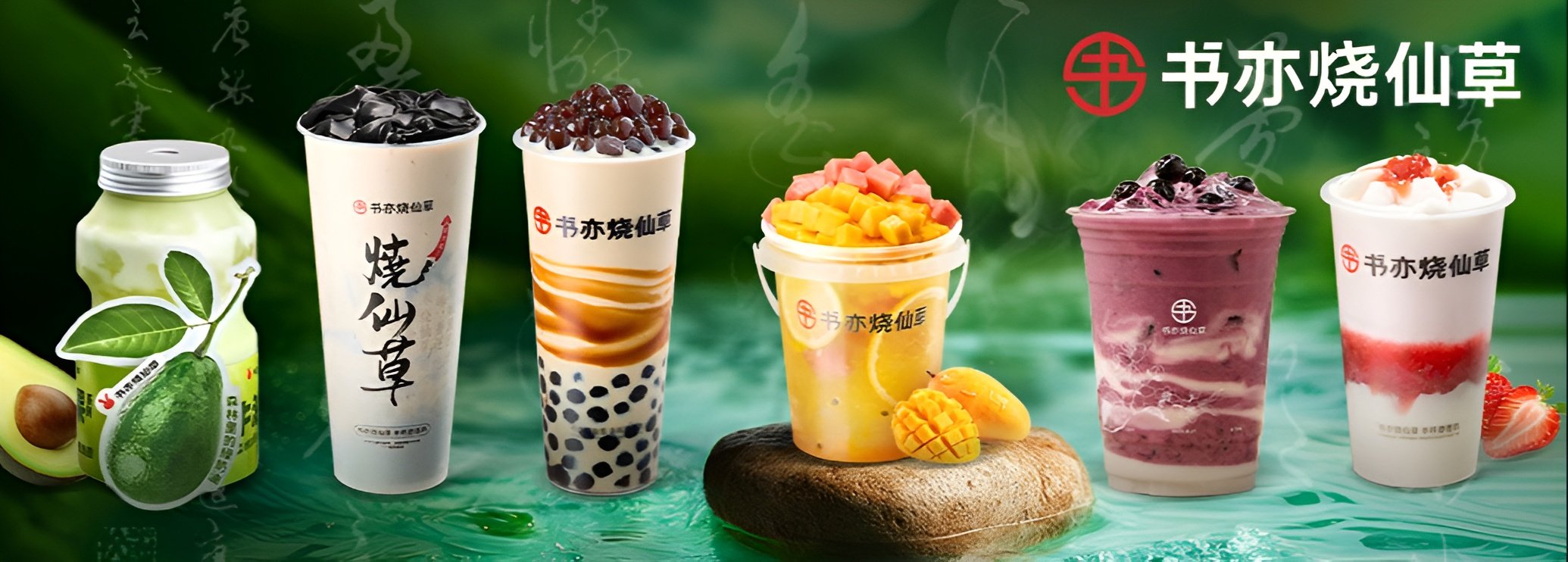 Order Shuyi Grass Jelly & Tea (San Mateo) in San Mateo,CA | Menu ...