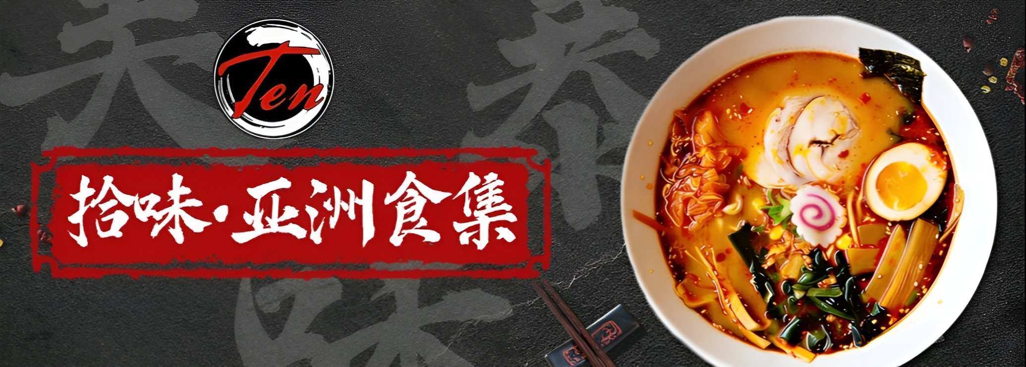 Order Ten Asian Food Hall in Philadelphia,PA | Menu & Prices | Fantuan