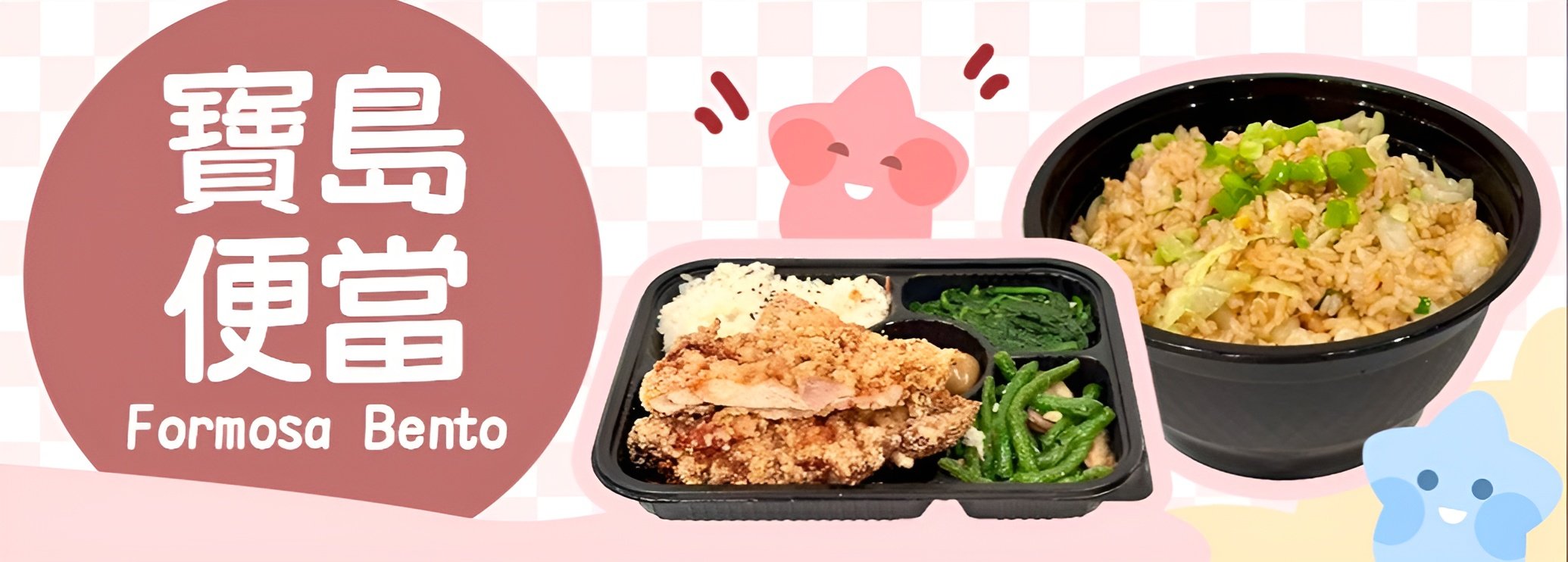 Order Formosa Bento (Chino Hills) in Chino Hills,CA | Menu & Prices ...