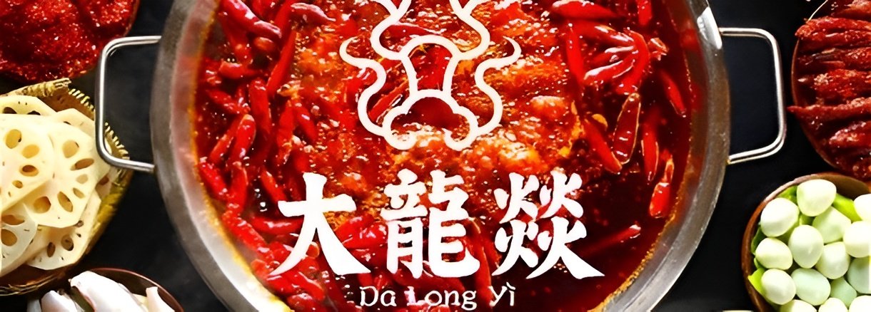 Dalongyi hot pot (LIC) 大龙焱 (LIC) Delivery【Menu & Prices & Promotion ...