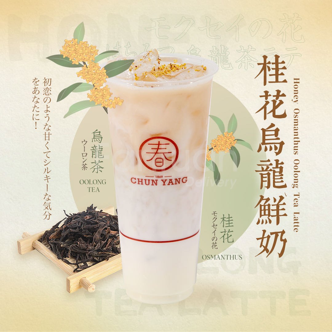 Order Chun Yang Tea 春阳茶事 (唐人街) Delivery【Menu & Prices & Promotion】| New ...