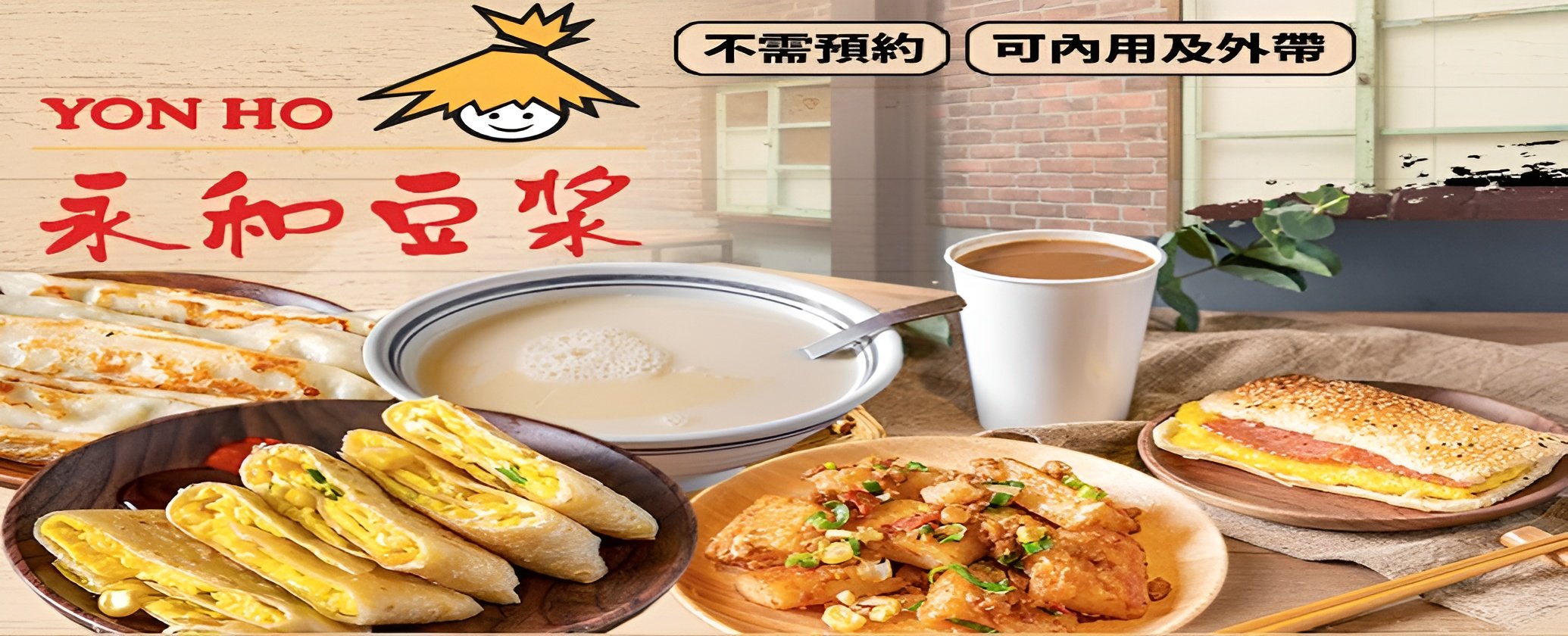 Yung Ho Dou Jiang (Arcadia) 🔥减6刀 | 永和豆浆 (Arcadia) Delivery【Menu ...