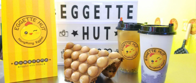 Eggette Hut (MK) 流心鸡蛋仔 （蛋仔蜜语） (MK) Delivery【Menu & Prices & Promotion ...