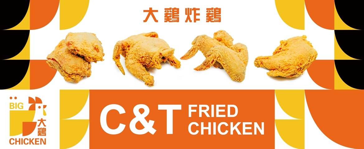 Order C&T Fried Chicken 大鸡炸鸡 (Vancouver) Delivery【Menu & Prices ...