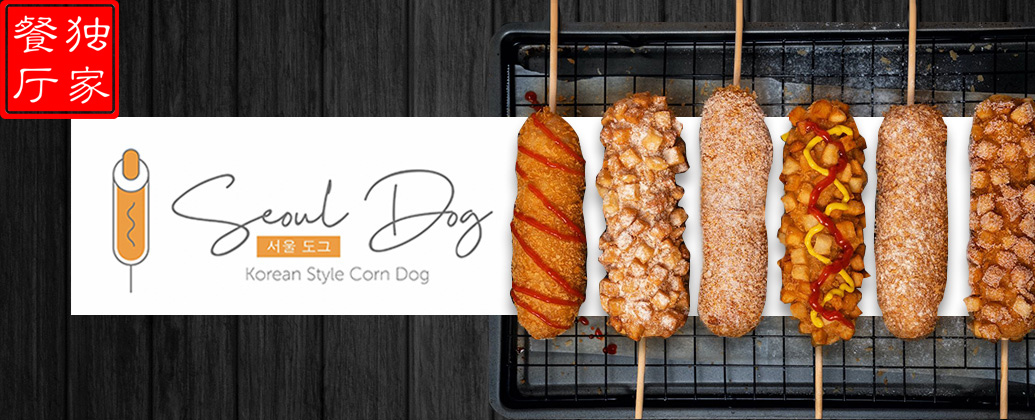 Seoul Dog Korean Street Food Seoul Dog 韩国街头小吃 (O’Connor St) Delivery ...