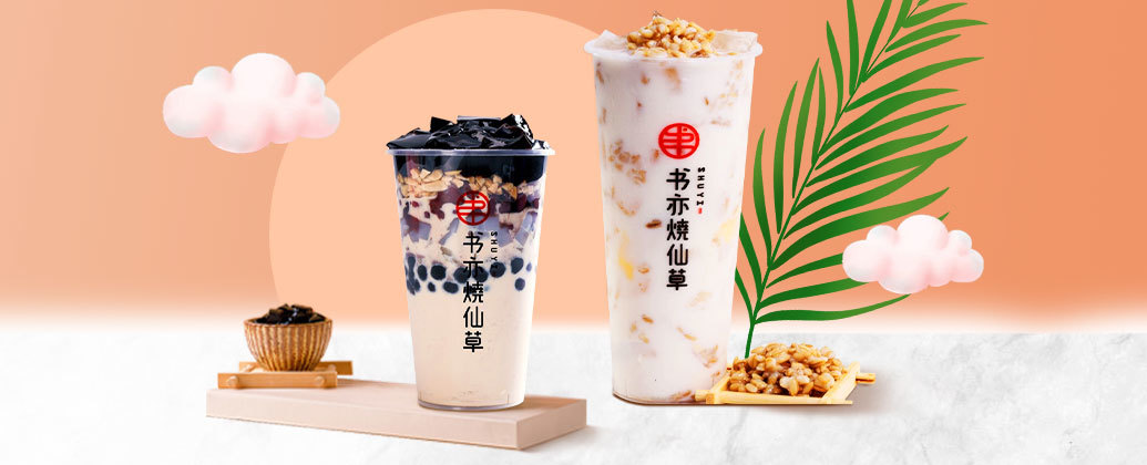 Order Shuyi Tealicious (Downtown) 书亦烧仙草 (Downtown) Delivery【Menu ...