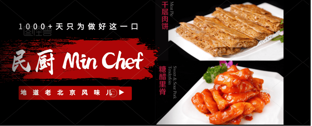 Order Min Chef 🔥85折满减 | 民厨 Min Chef (Irvine) Delivery【Menu & Prices ...