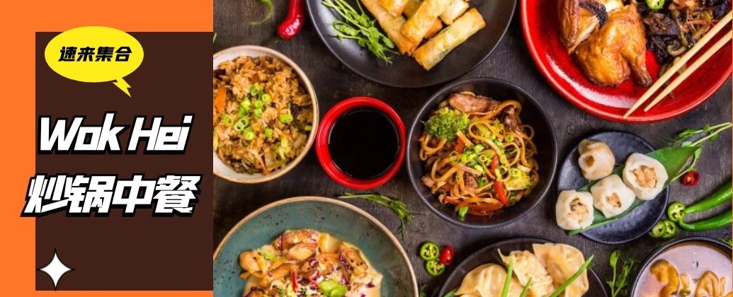Order Wok Hei (Irvine) Wok Hei 炒锅中餐 (Irvine) Delivery【Menu & Prices ...
