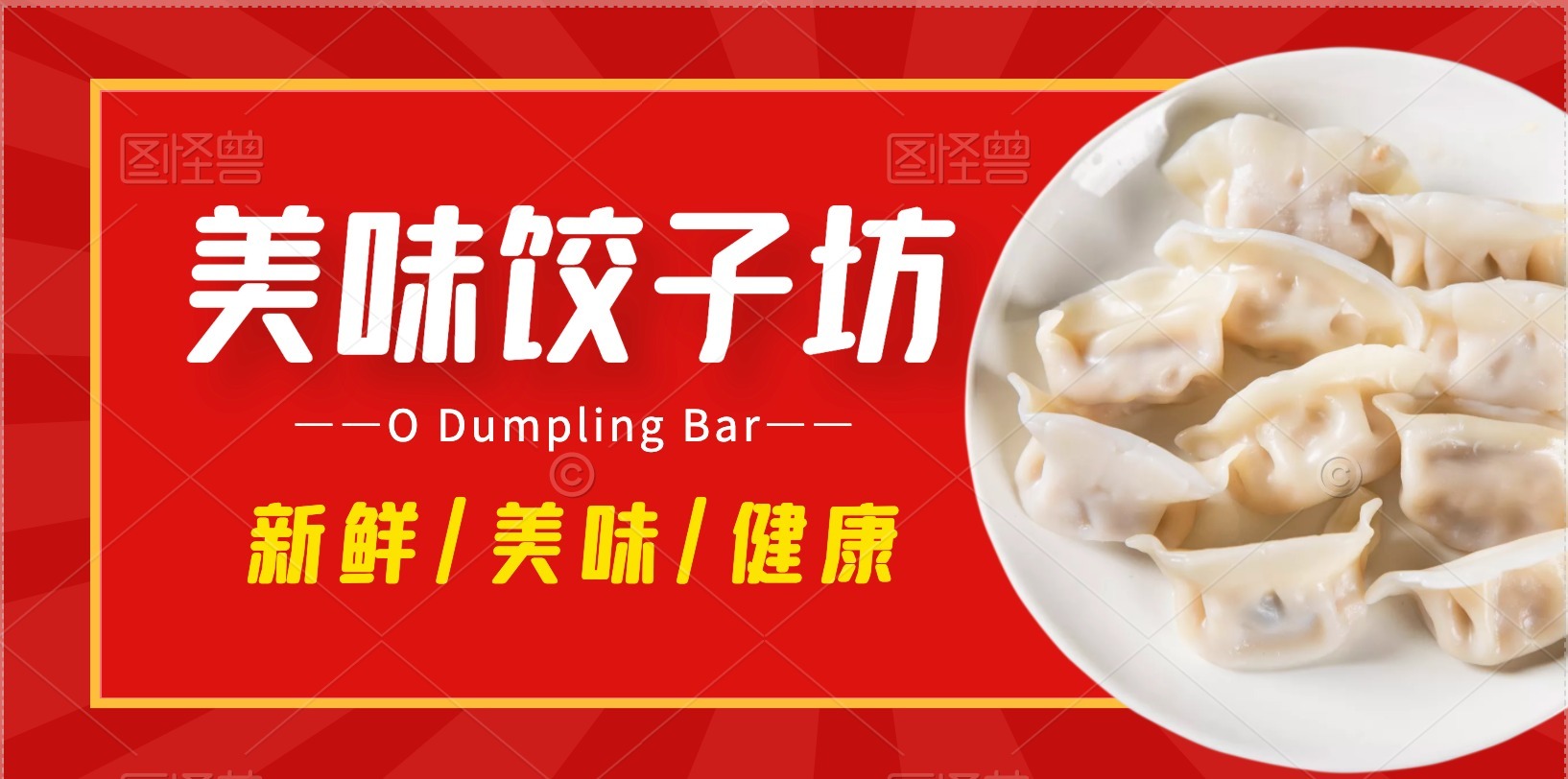【15% OFF】 | O Dumpling Bar (Orange) 全场85折 | O Dumpling Bar-美味饺子坊 ...