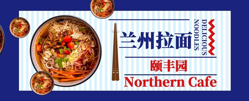 Order Northern Cafe (Monterey Park) 颐丰园兰州拉面 Northern Cafe (Monterey ...