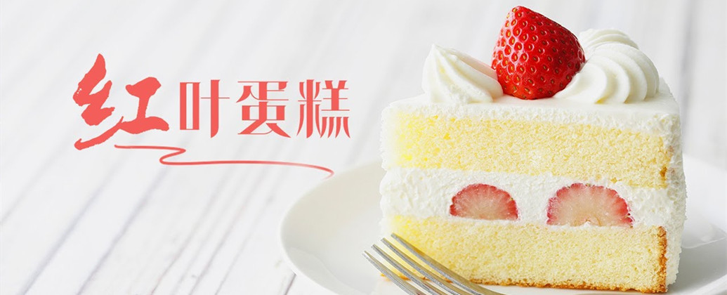 Yeh's Bakery (Flushing) 红叶蛋糕 (法拉盛) Delivery【Menu & Prices & Promotion ...