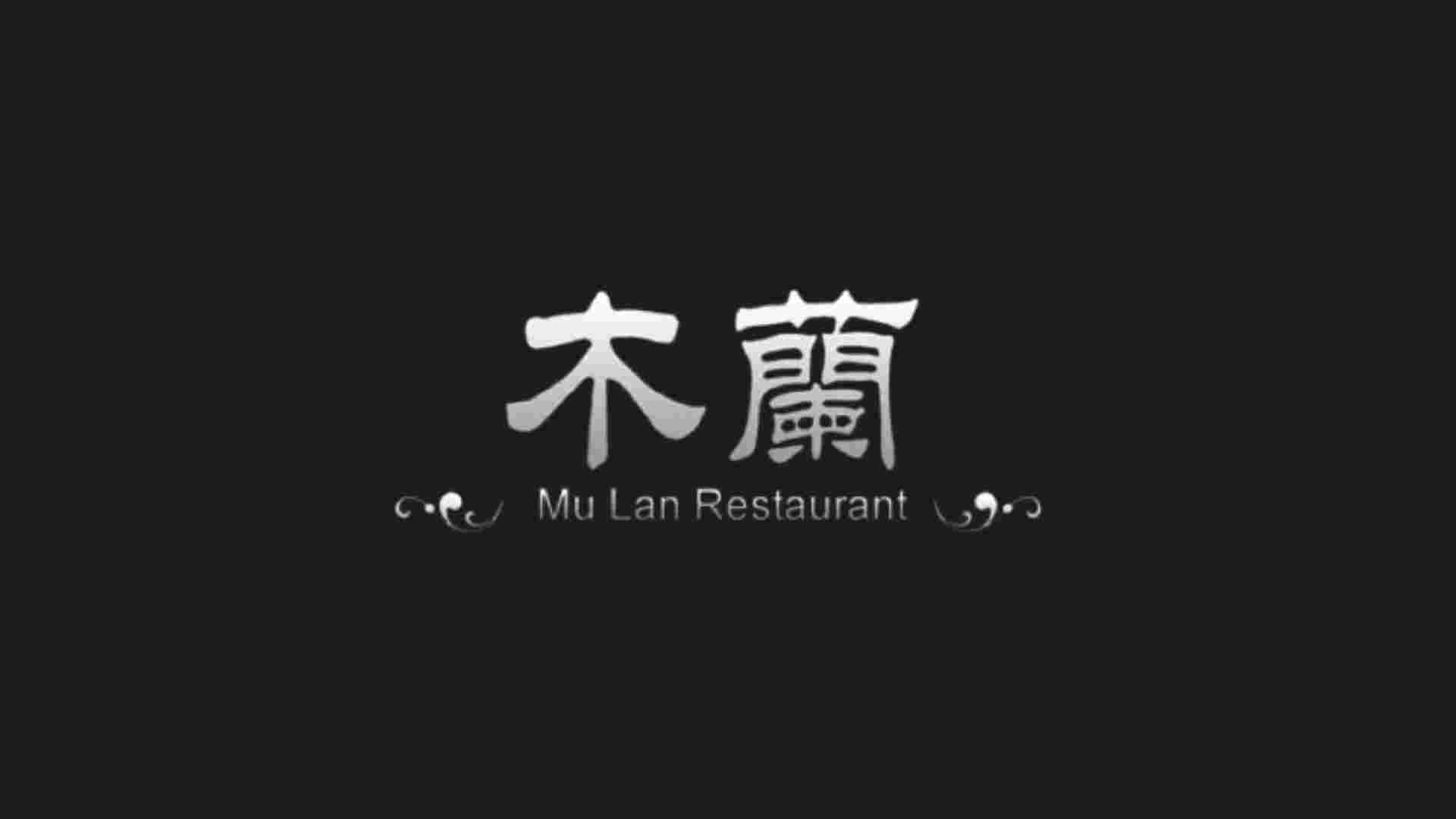 Mu Lan Restaurant 木兰 Delivery【Menu & Prices & Promotion】| Hobart TAS ...