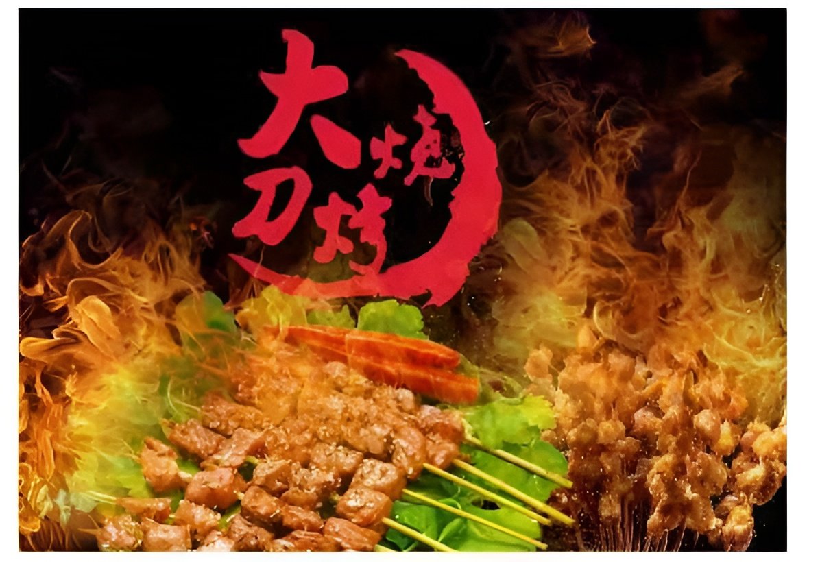 Da Dao Shao Kao (Verdun) 大刀烧烤 (Verdun) Delivery【Menu & Prices ...