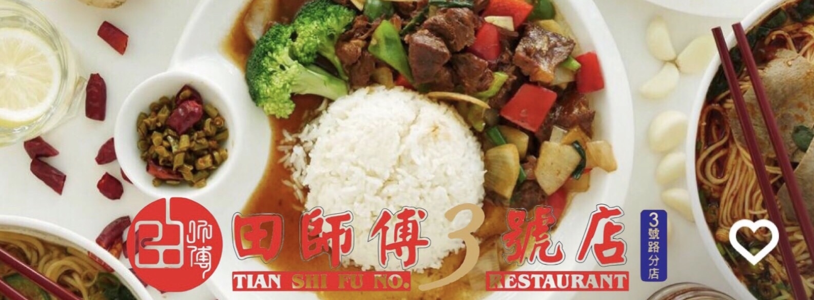 Order Tian Shi Fu No.3 Restaurant (Richmond) in Richmond,BC | Menu ...