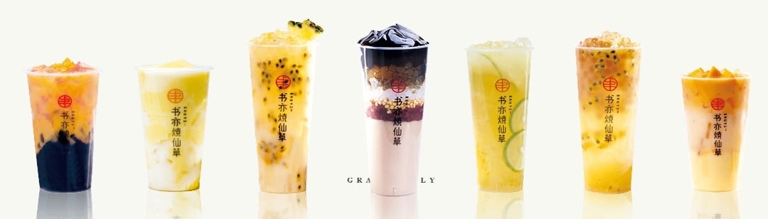 Order ShuYi Tealicious (DT-Concordia) 书亦烧仙草 (康大店) Delivery【Menu ...