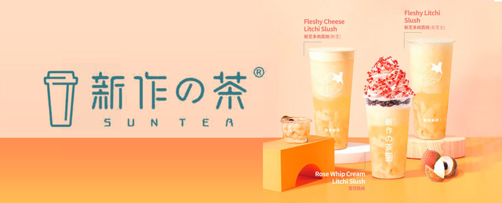 Sun Tea Langham Square (MK) Delivery & Takeout | Menu & Review ...